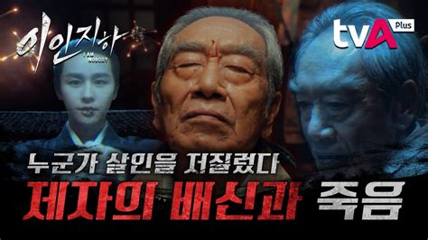 이인지하 평화롭기만 할 것 같았던 능력자 세계에 불어 닥친 피바람😱 현장 복구를 통해 알아낸 범인의 정체는 이인지하 Youtube