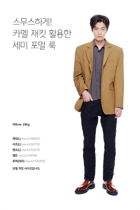 잘 입은 스마트 캐주얼의 정석 네이버 블로그