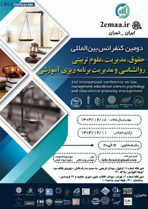 مقاله تاثیر الگوهای تعامل معلم دانش آموز در کلاس های مشارکتی بر کنترل هیجانی کودکان