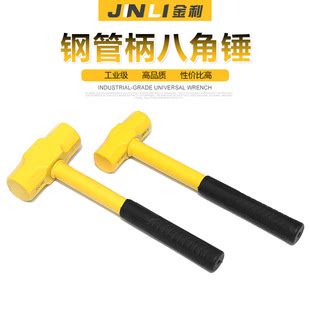 厂家直供八角锤钢管柄铁锤榔头手锤锤子 4p 6p 8p八角锤 阿里巴巴