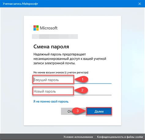 Microsoft сменить