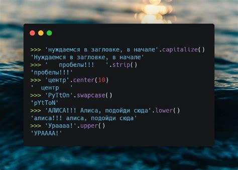 Методы обработки строк в python marketello