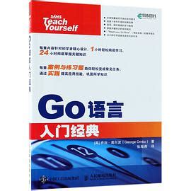 Go书籍pdf推荐下载 码农书籍网