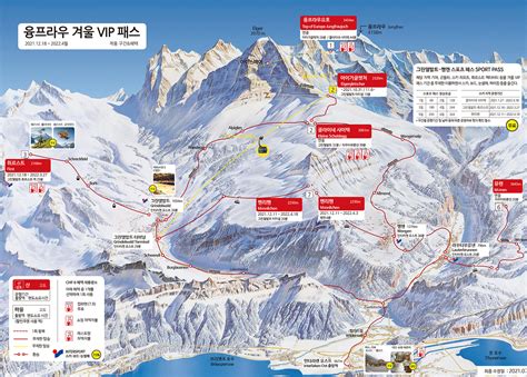 동신항운주 융프라우철도 한국총판