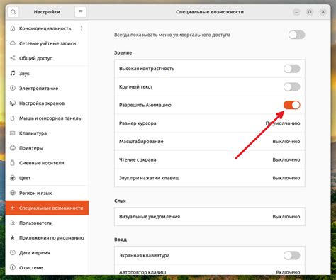 Как отключить или ускорить анимации в Ubuntu 2204 Lts Ubuntu Newsru