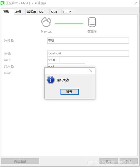 navicat连接mysql数据库常见错误及解决 unknown mysql error csdn博客