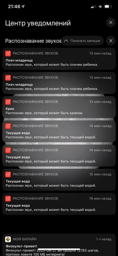 Секс и распознавание звуков в Ios 14 Пикабу