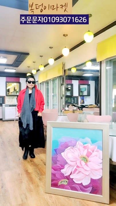 요즘입기에 딱좋은 멋진아우터와 항아리치마 자체제작 중년패션 Youtube