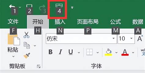 《excel小技巧》合并后居中快捷键（本人为：alt 4） 正数办公
