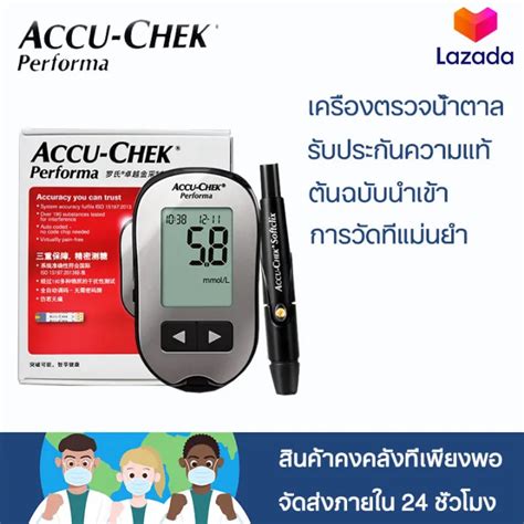Accu chek Performa เครองเจาะนำตาล มการรบประกน Accu Chek Performa Lazada co th