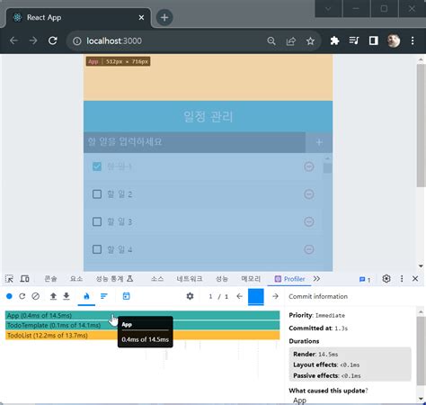 리액트 컴포넌트 성능 최적화