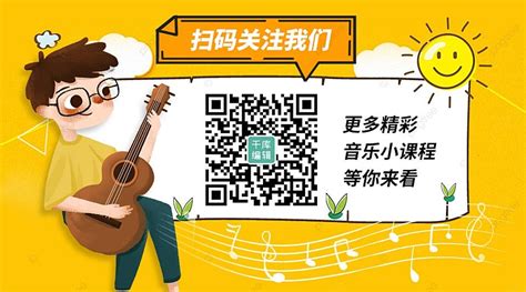 Qr 코드를 스캔하여 코드 노란색 만화를 따르십시오 템플릿 Psd 다운로드 디자인 자료 다운로드