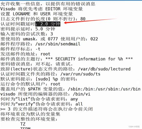 LINUX基础第十章系统安全及应用 人大金仓数据库 我的小知识 LINUX基础第十章系统安全及应用 人大金仓数据库 我的小知识