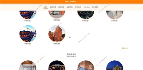 便捷式管理系统 酒店 车票 旅游攻略 的设计 springboot mysql 含录像 javaweb 毕业设计论文网