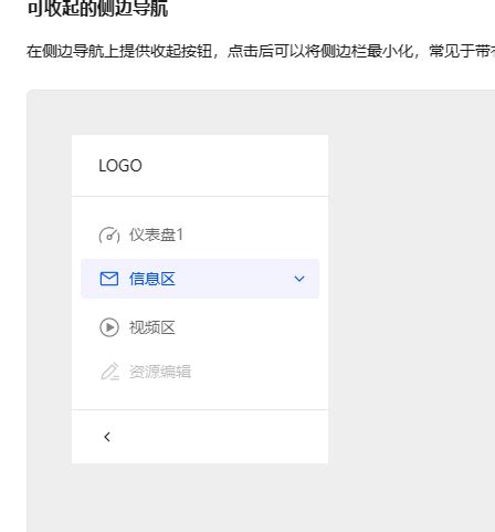 Menu 侧边导航菜单新优化小建议 Issue 2318 Tencent tdesign vue next GitHub