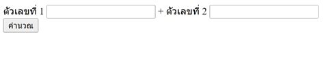 php ส่งค่า post ไม่ใช้ form ด้วย jquery และ ajax devdit