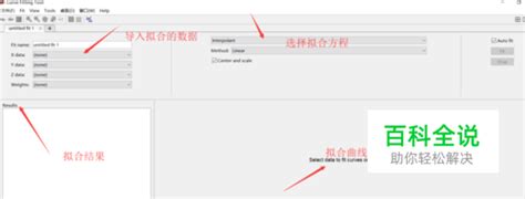怎么使用matlab拟合工具箱curve Fitting？ 【百科全说】