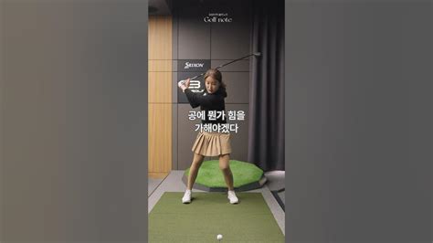 드라이버 스윙은 강하게 아니죠 빠르게 Youtube