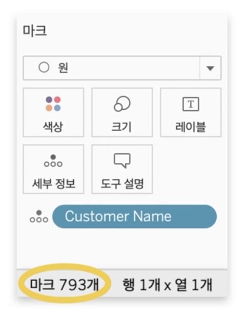 태블로 03 워크 시트의 기본 개념 끄적끄적 개발 일기