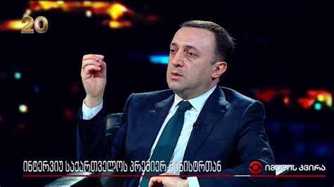 ნუ ჩაიდენენ ცოდვას და აჰყვებიან პროვოკაციას ღარიბაშვილი უკრაინაში მებრძოლებზე Netgazeti