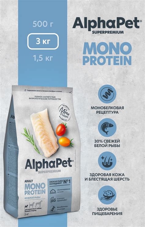Сухой полнорационный корм холистик MONOPROTEIN из белой рыбы для ...