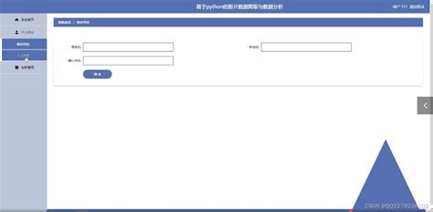 11python影片数据爬取与数据分析系统（源码文档ppt运行视频讲解视频）关于python的电影数据集分析ppt Csdn博客