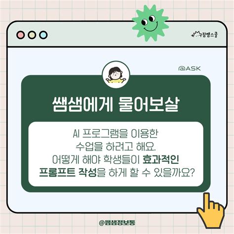 월간 에듀테크 프롬프트 엔지니어링 체험하기