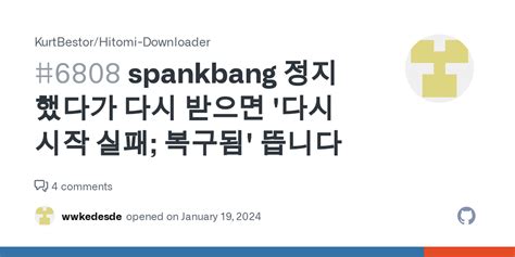 spankbang 정지 했다가 다시 받으면 다시 시작 실패 복구됨 뜹니다 · issue 6808 · kurtbestor