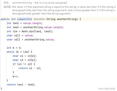 详解java的string类java String 包 Csdn博客