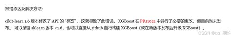 【转载记录】scikit Learn 报错：super Object Has No Attribute ‘sklearntagssuperobject Has No