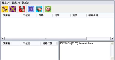 PCMan s FTP Server 免安裝中文版 免費中文FTP伺服器 阿榮福利味 免費軟體下載