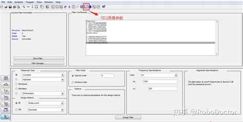 一文看懂MATLAB 滤波器设计IIR滤波器FIR滤波器及单片机实现 知乎