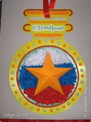 Предлагаю порадовать наших пап вот такими медалями. Первые две медальки ...