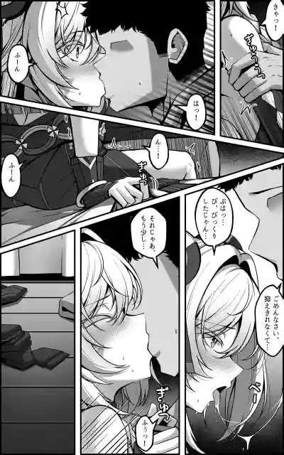 Kokuyouseki No Rouba Tte Juuyou Nano Wa Rouba De Atte