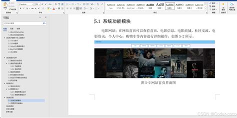 电影基于javavue的电影网站系统源码数据库文档电影网站系统源码 Csdn博客 电影基于javavue的电影网站系统源码数据库文档电影网站系统源码 Csdn博客