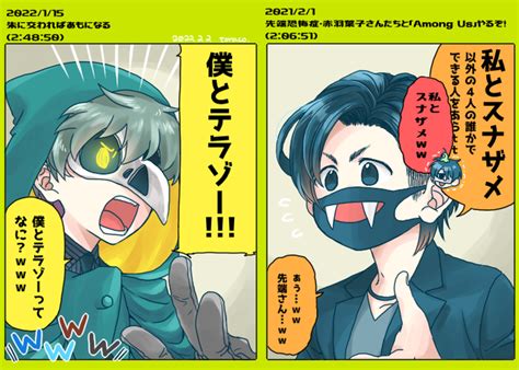 自分と自分 検索しようとしたらサジェストに「私とスナザメ構文」っ Toraco🐸🐯 さんのマンガ ツイコミ仮