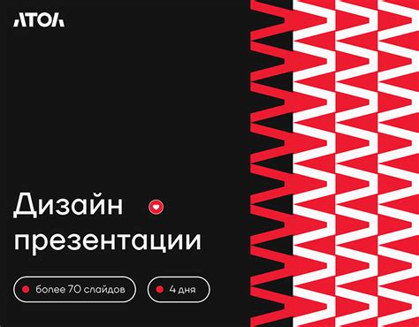 Презентация для курса Presentation Design 1 Images Behance
