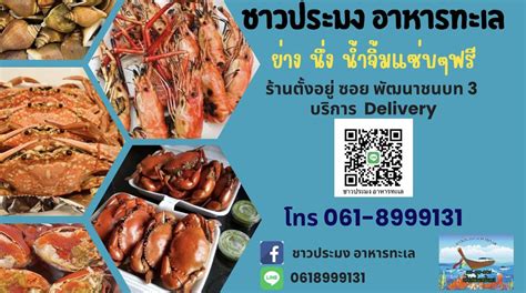 ล็อบสเตอร์ ล็อบสเตอร์ ปูอลาสก้า กุ้งแม่น้ำ อาหารทะเลสดๆ