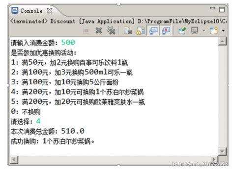 Java学习第二天 Csdn博客