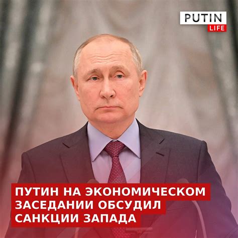 ولادیمیر پوتین در یک نشست اقتصادی درباره تحریم های غرب بحث کرد طرفداری