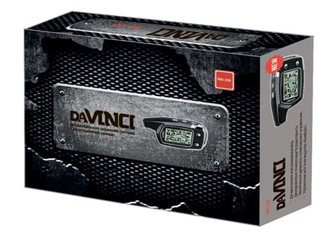 Автосигнализация Davinci PHI-330 | Signalka.by