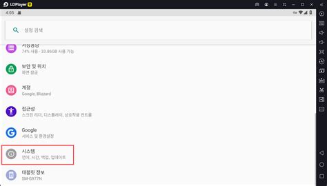 Usb 디버깅 활성화비활성화 방법 기타 Ldplayer