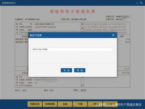 增值税电子普通发票能修改吗，请问如何修改增值税电子普通发票金额？ 综合百科 绿润百科