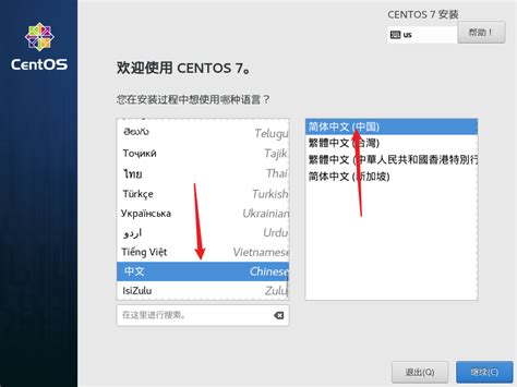 Vmware安装centos7并用finalshell连接 Nhenk 博客园