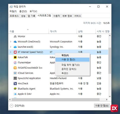 윈도우10 클린부팅으로 시스템 문제점 파악하는 방법 익스트림 매뉴얼