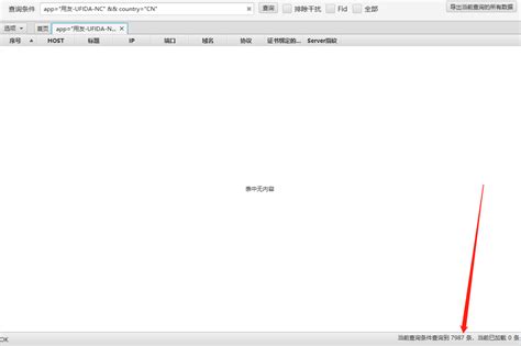加载不出结果 · issue 70 · wgpsec fofa viewer · github