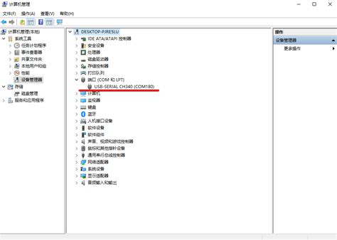 软件驱动安装 Terrans Industry Help