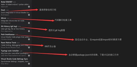 教你使用vscode 搭建react native开发环境 张生荣