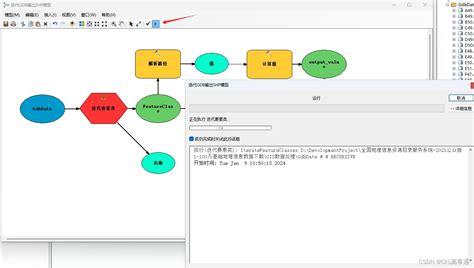 Gis之arcgis系列01：模型构建器实现批量gdb转shp模型arcgisgdb转换成shp Csdn博客