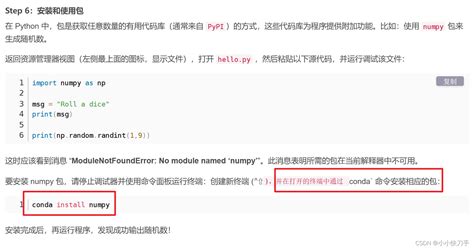 Vs Code配置python环境vscode设置python环境 Csdn博客